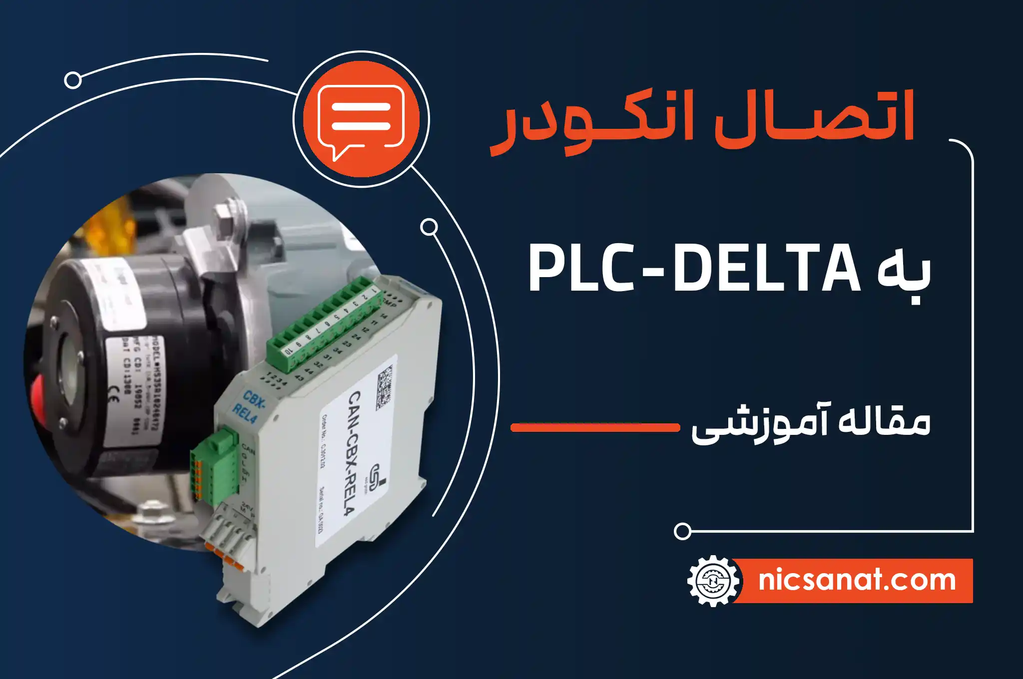 نحوه اتصال انکودر به PLC Delta