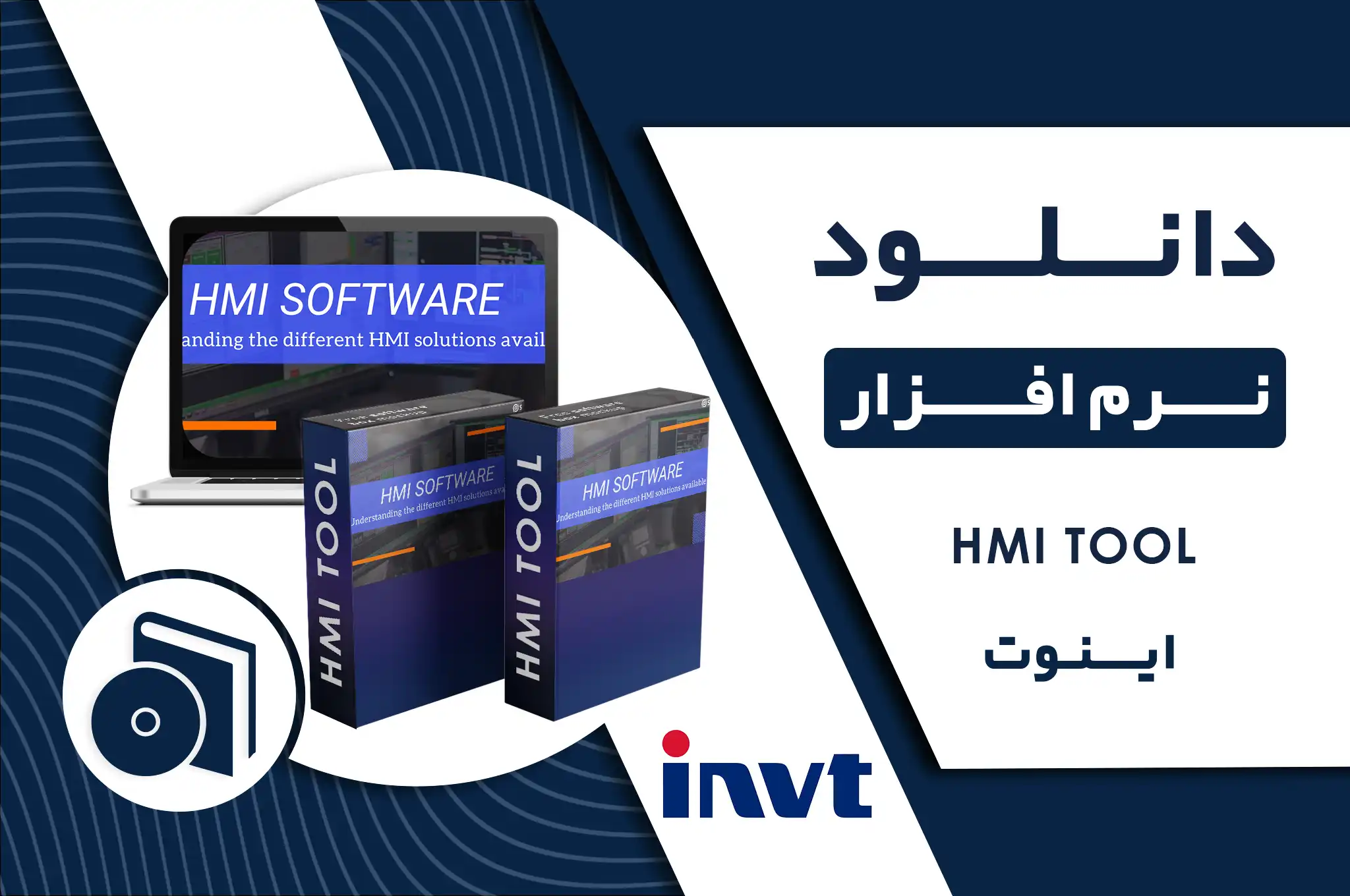 دانلود نرم افزار HMITOOL (VS HMI Tool) v7.1 برای HMI اینوت